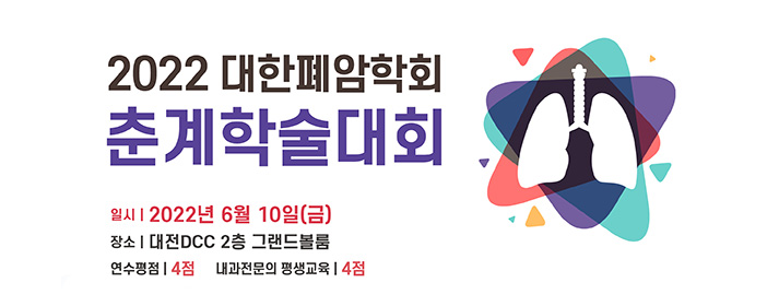 Korean Association for Lung Cancer